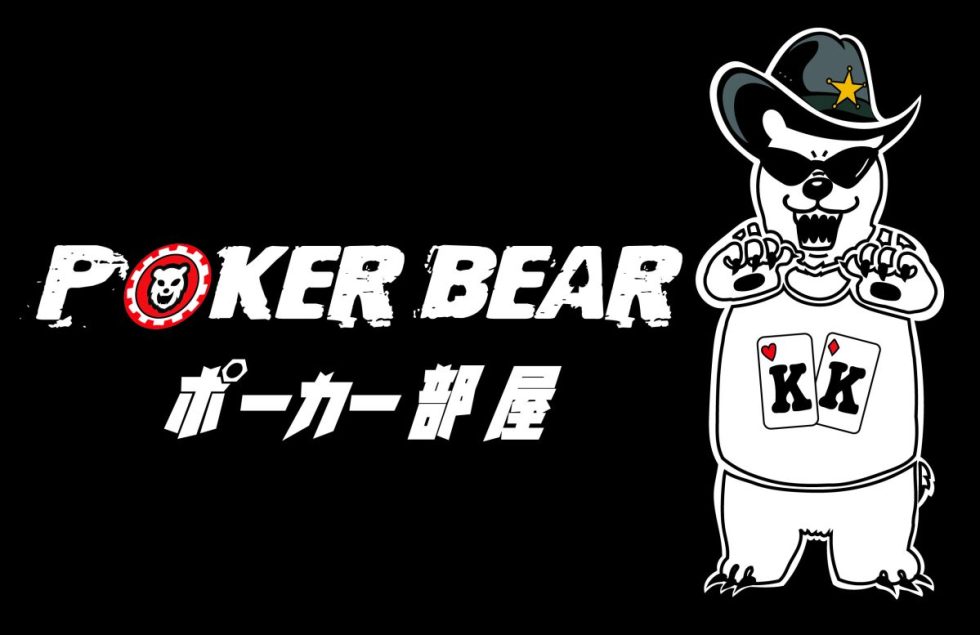 Home - POKER BEAR [ポーカー部屋]カードやチップ、オートシャフラーまで付いて、すぐにポーカーができる